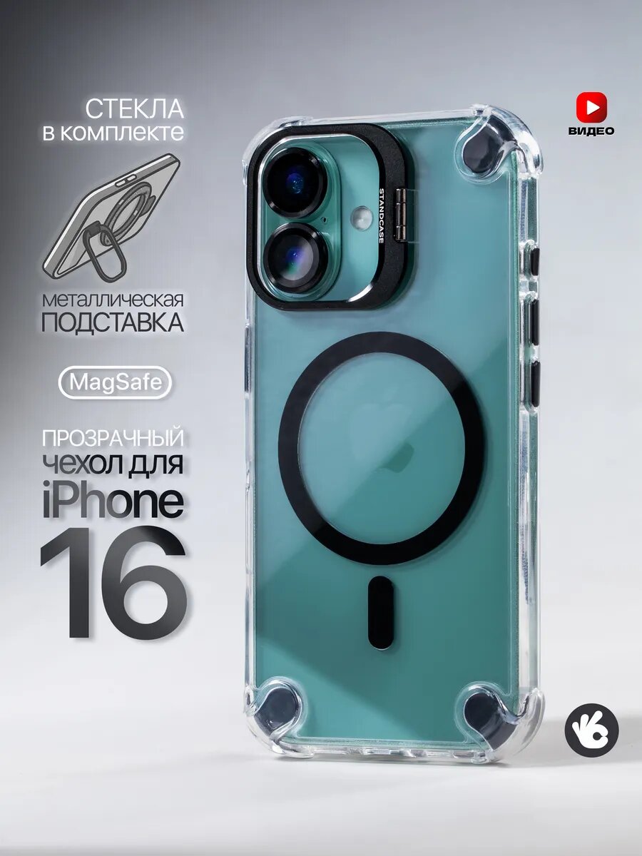 Чехол О'кейси, MagSafe, защита камеры, матовая, бесцветная, для iPhone 16