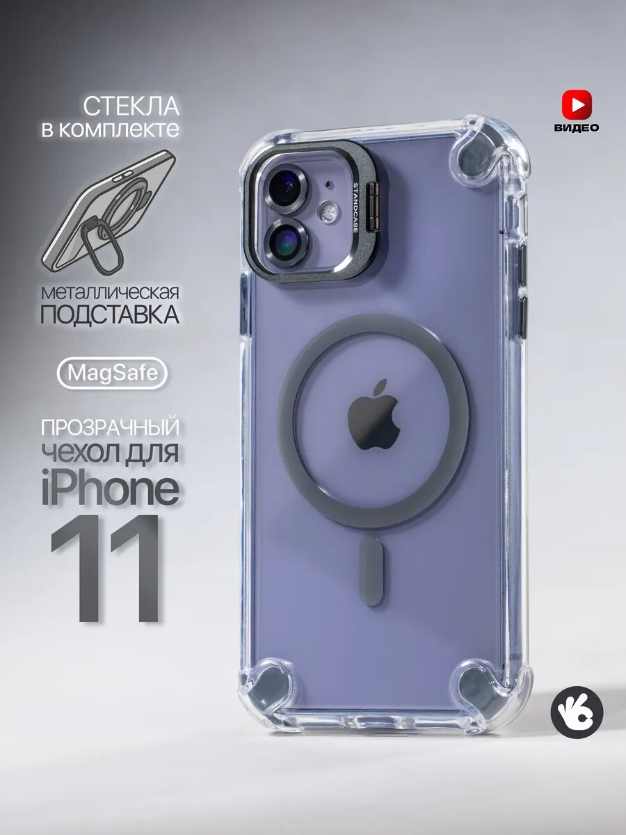 Чехол О'кейси для iPhone 11, MagSafe, с защитной линзой, матовый, черный/прозрачный