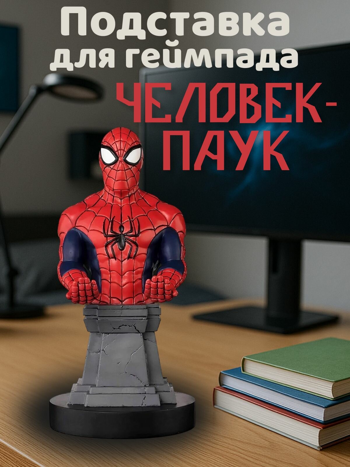 Статуэтка-держатель геймпада "Человек-паук" от Marvel, пластик, многофункциональный