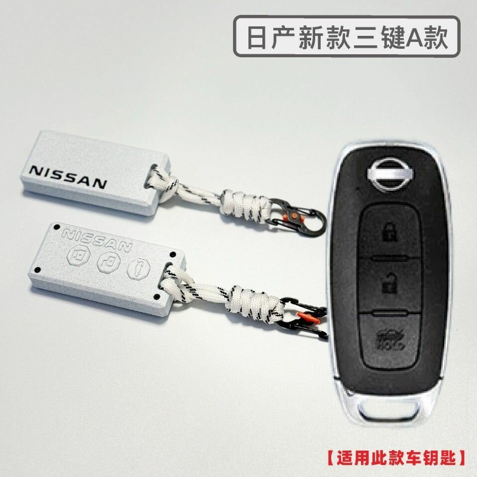 Подходит для Nissan Teana 14 Sylphy, легкий высокопрочный корпус ключа, замена модификации, 3D-печатный чехол для ключа