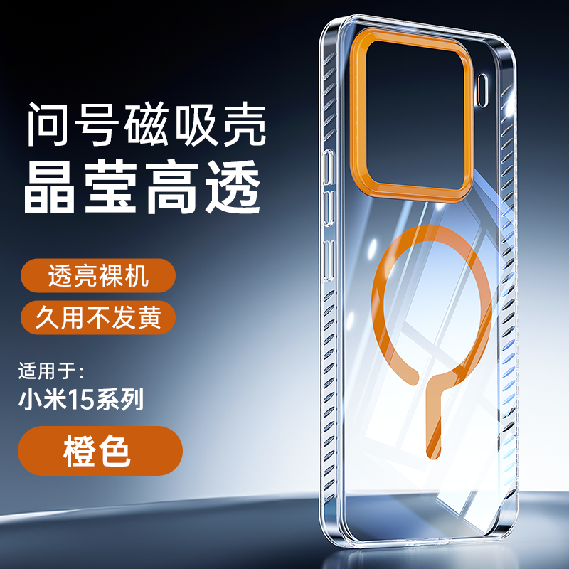 Чехол Для Xiaomi 15 Pro/Сяоми 15 Про, soft touch, чехол-кардиомонитор, поликарбонат (PC), защита камеры, ударопрочный, усиленные углы, Xiaomi, Xiaomi 15 Pro, orange,
