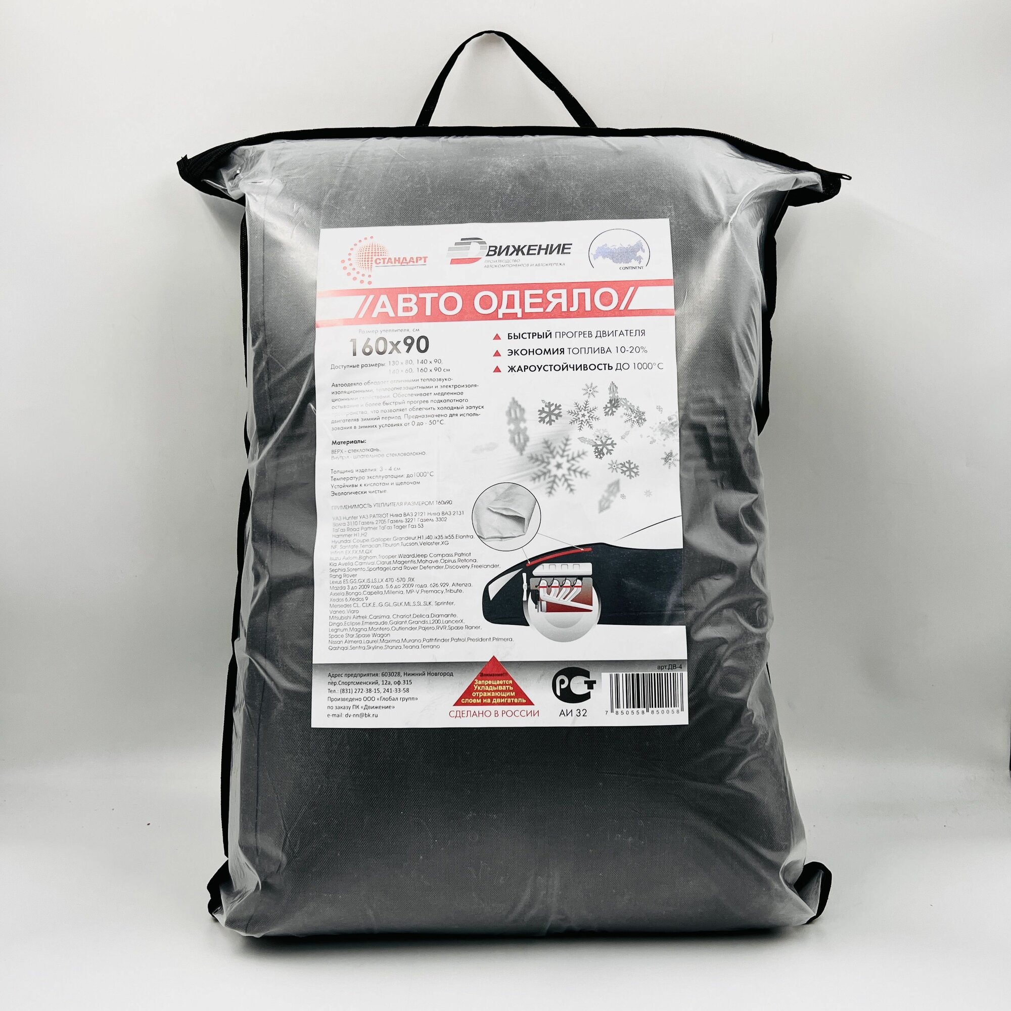 Утеплитель двигателя угольно-черный UAZ Hunter Автоодеяло