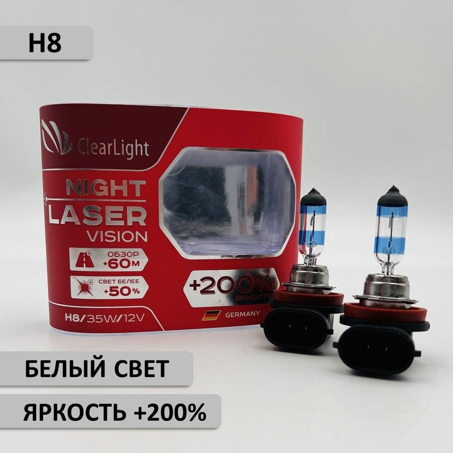 Лампа H8 галогеновая с яркостью +200% белый свет для SKODA комплект 2 шт