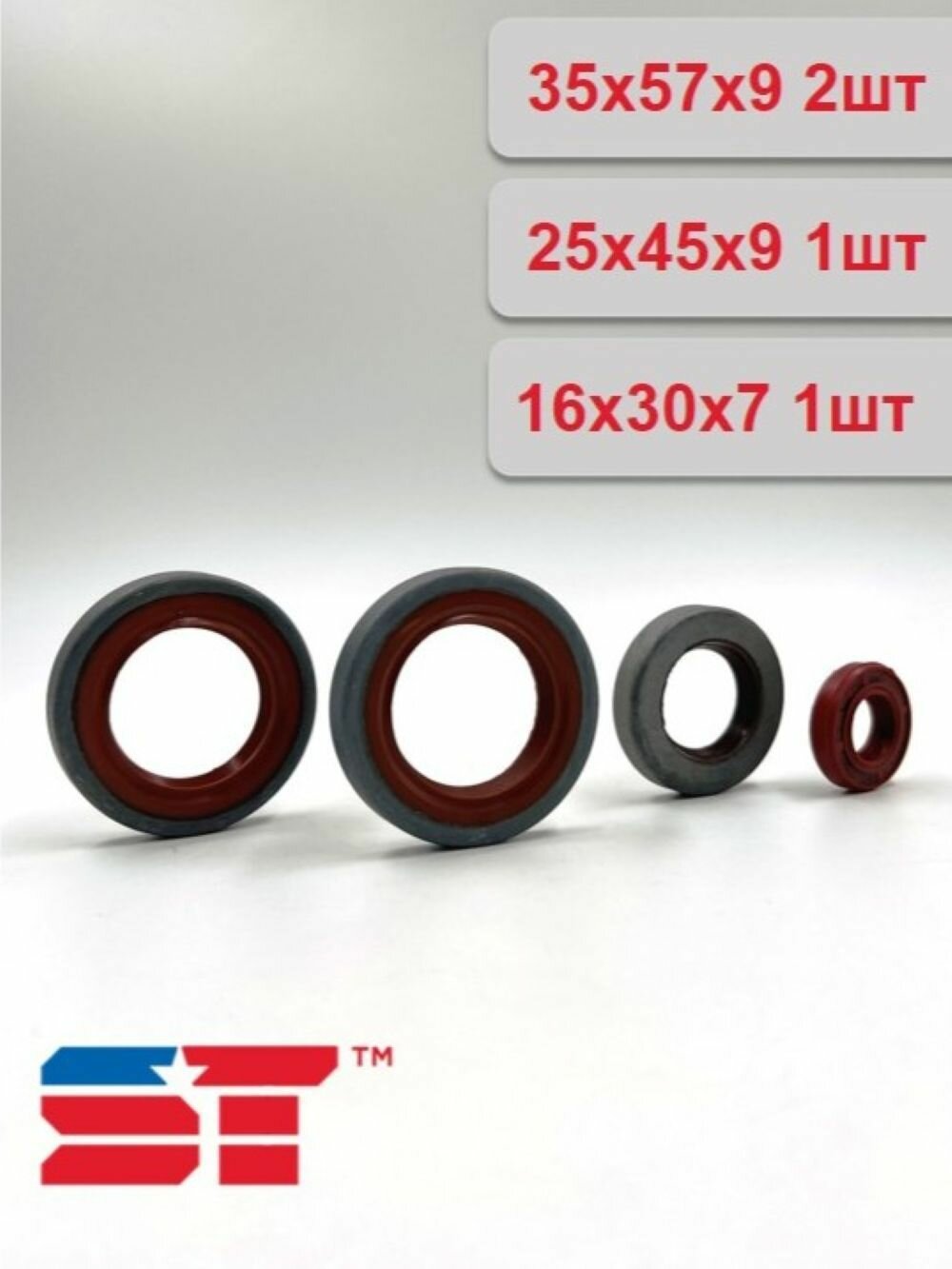 Сальники коробки передач подходят для ВАЗ 2108-2115 комплект 4 шт Support Technology