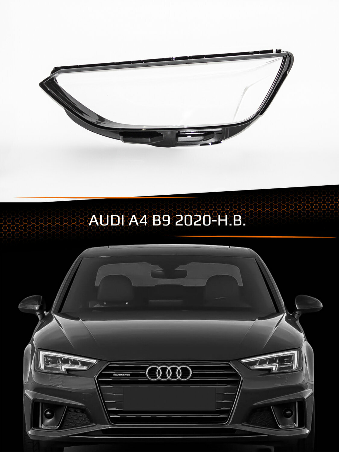 Стекло фары AUDI A4 B9 (2020-н. в.) рестайлинг (левое)