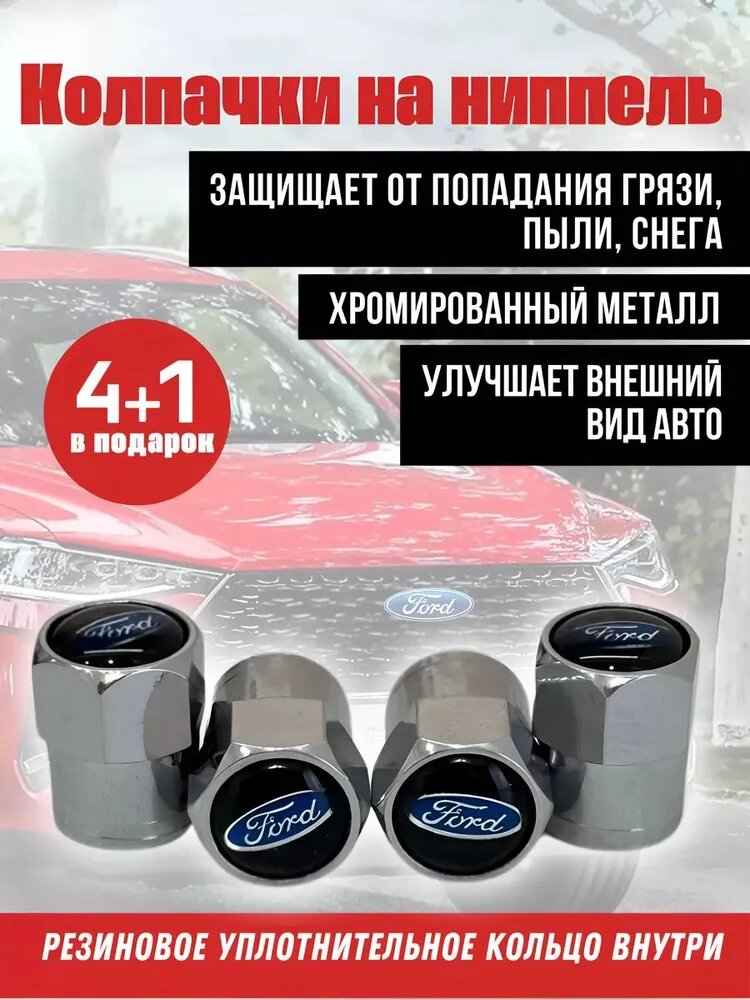 Эмблема для автомобиля