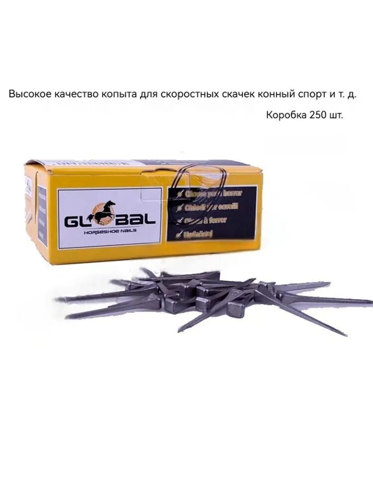 Гвозди для подков , 250 шт. для ковки лошадей, Аксессуары для сбруи, гвозди для подков