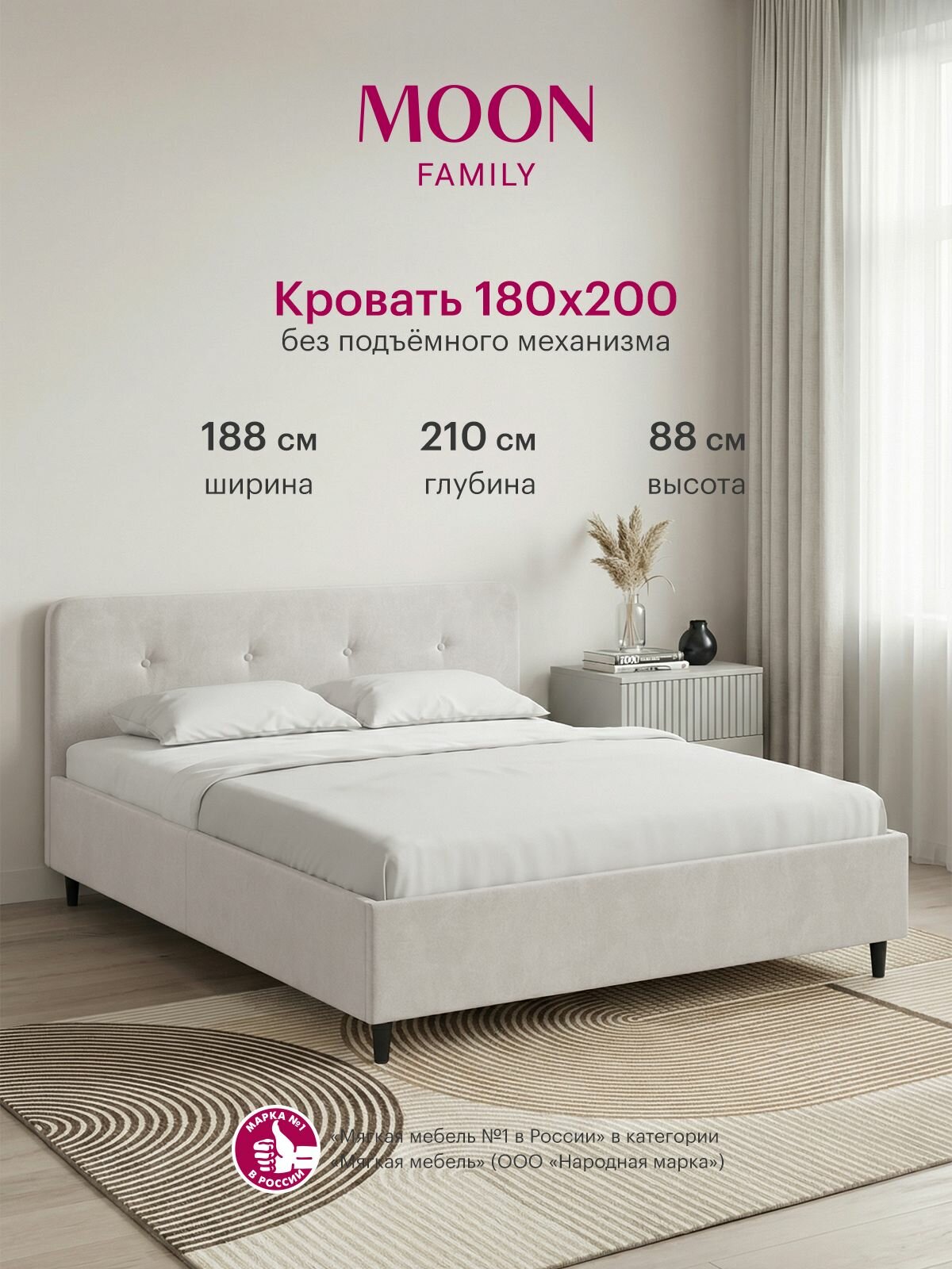 Кровать двуспальная без подъемного механизма на ножках, MOON FAMILY 1253, размер 180х200 см, велюр серо-бежевый. Ортопедическое основание в комплекте