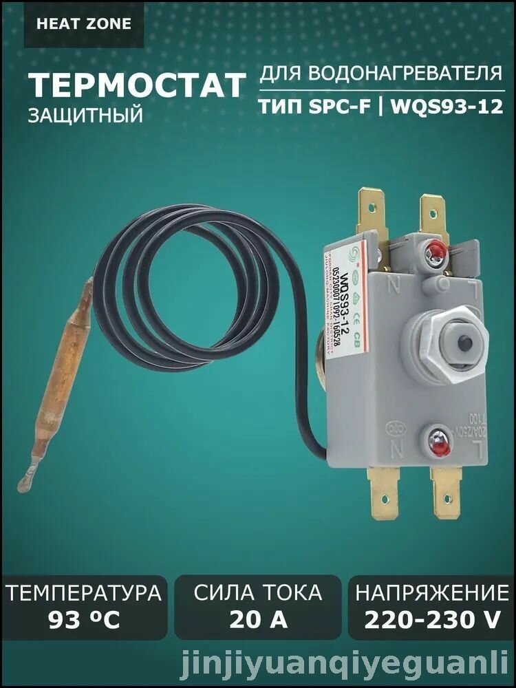 Аксессуар для обогревателя