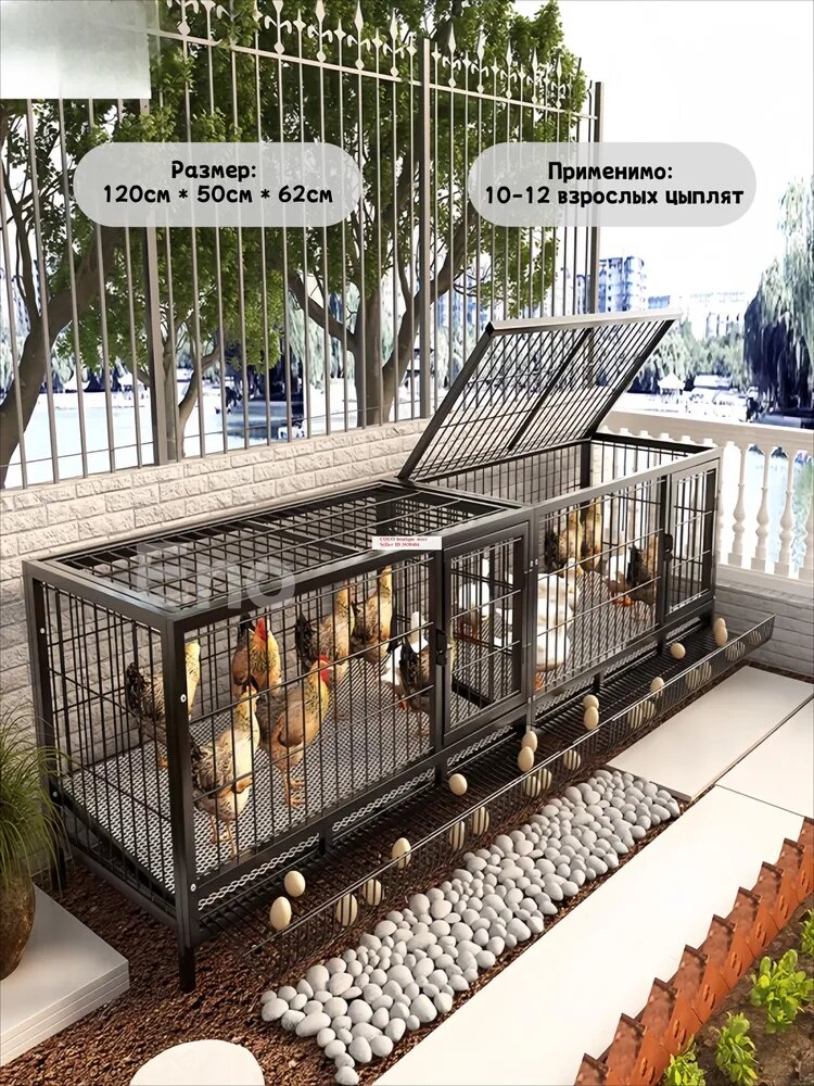 Складной курятник из проволочной сетки с автоматической уборкой помета для домашнего использования, универсальный для кур, уток и гусей 10-12 курицы 120*50*62