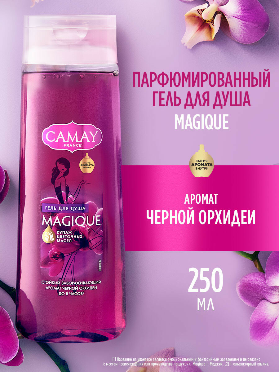 CAMAY Гель для душа женский парфюмированный Магическое заклинание с ароматом черной орхидеи для всех типов кожи 250 мл