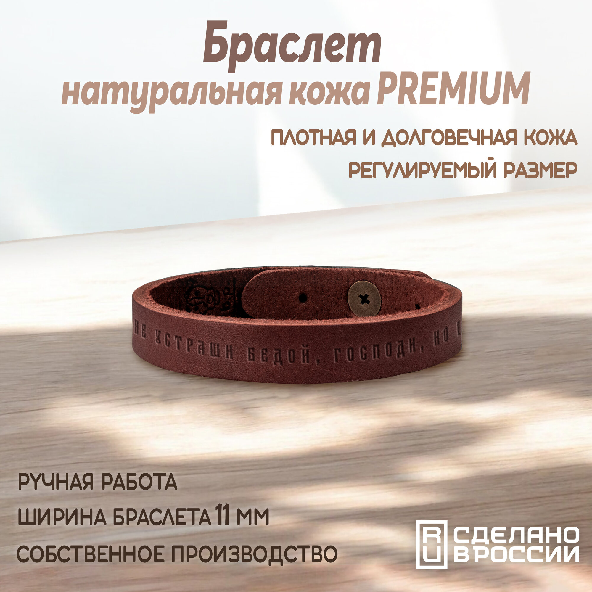 Браслет