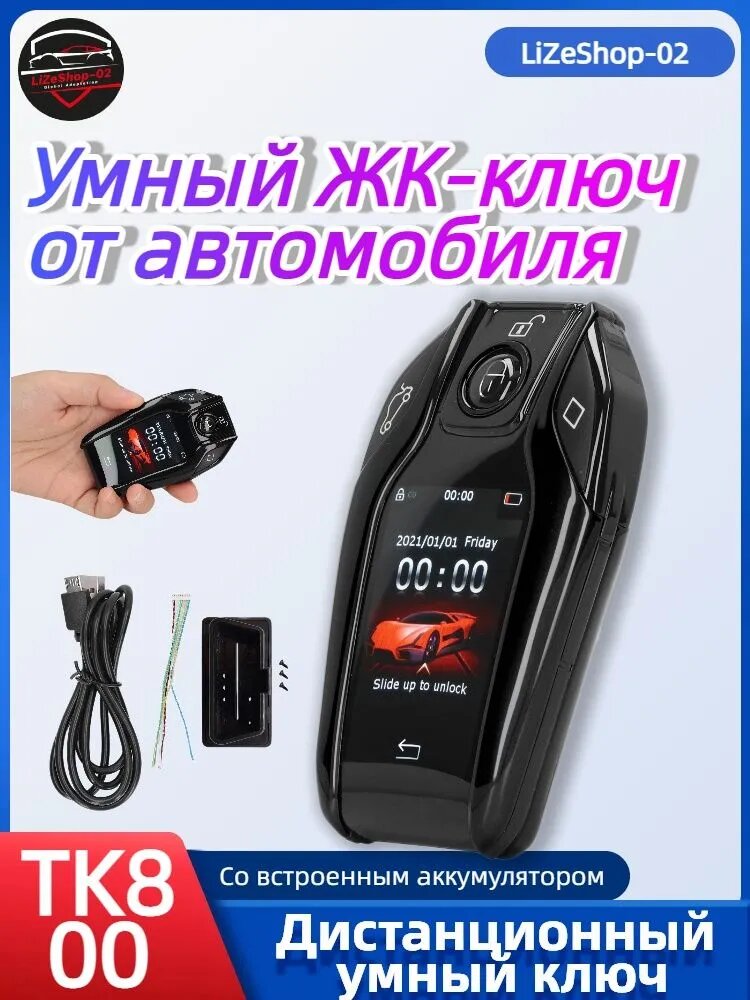 Автосигнализация ЖК сенсорный брелок для авто, черного цвета, со сплава рамкой — фото 1