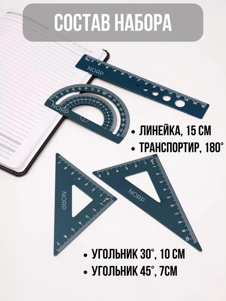 Линейка — фото 1