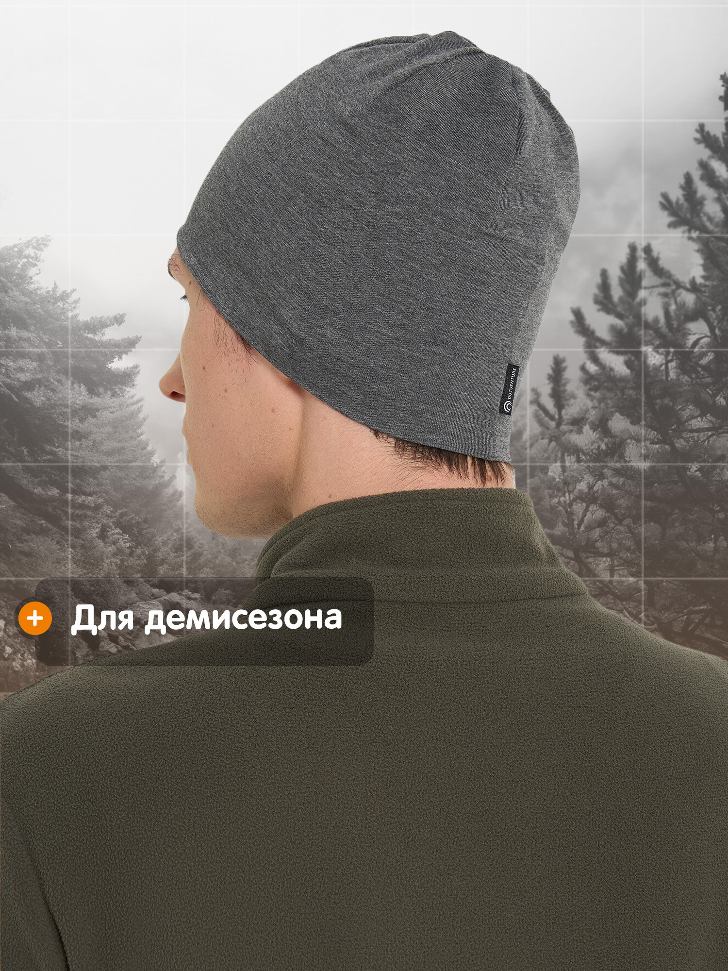 Шапка OUTVENTURE Unisex Hat для мужчин и женщин, размер one size, графитовый — фото 1