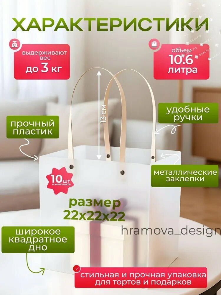Пакет подарочный ПВХ белые ручки квадратное дно, 22*22*22 см, 10 шт.