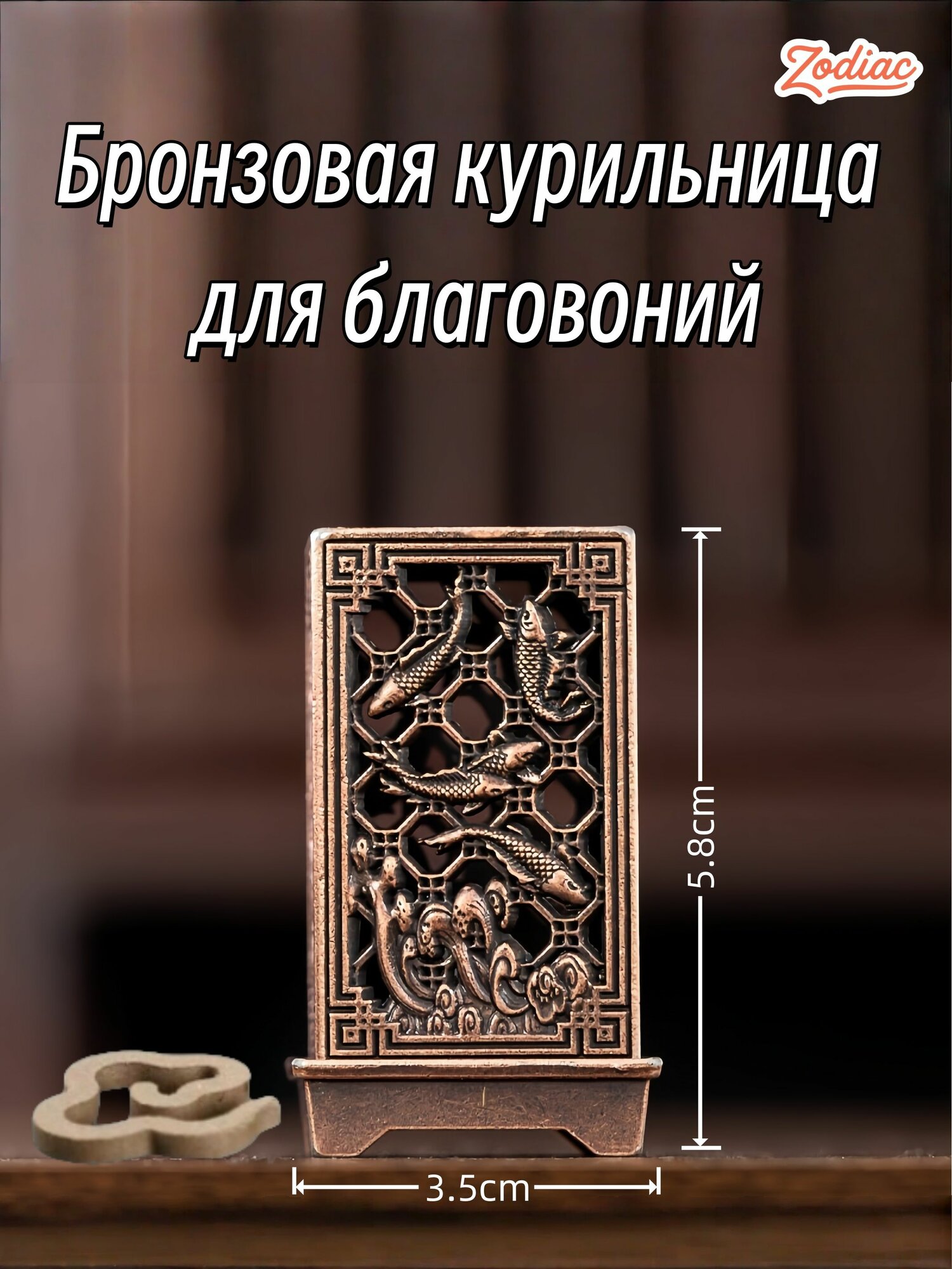Подставка для благовоний из сплава-рыба, 1 шт.