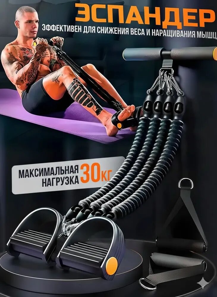 Эспандер с педалями для ног трубчатый с ручками, для пресса, домашний тренажер