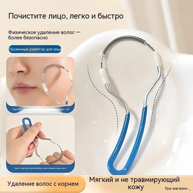 Эпилятор для лица безболезненный ручной