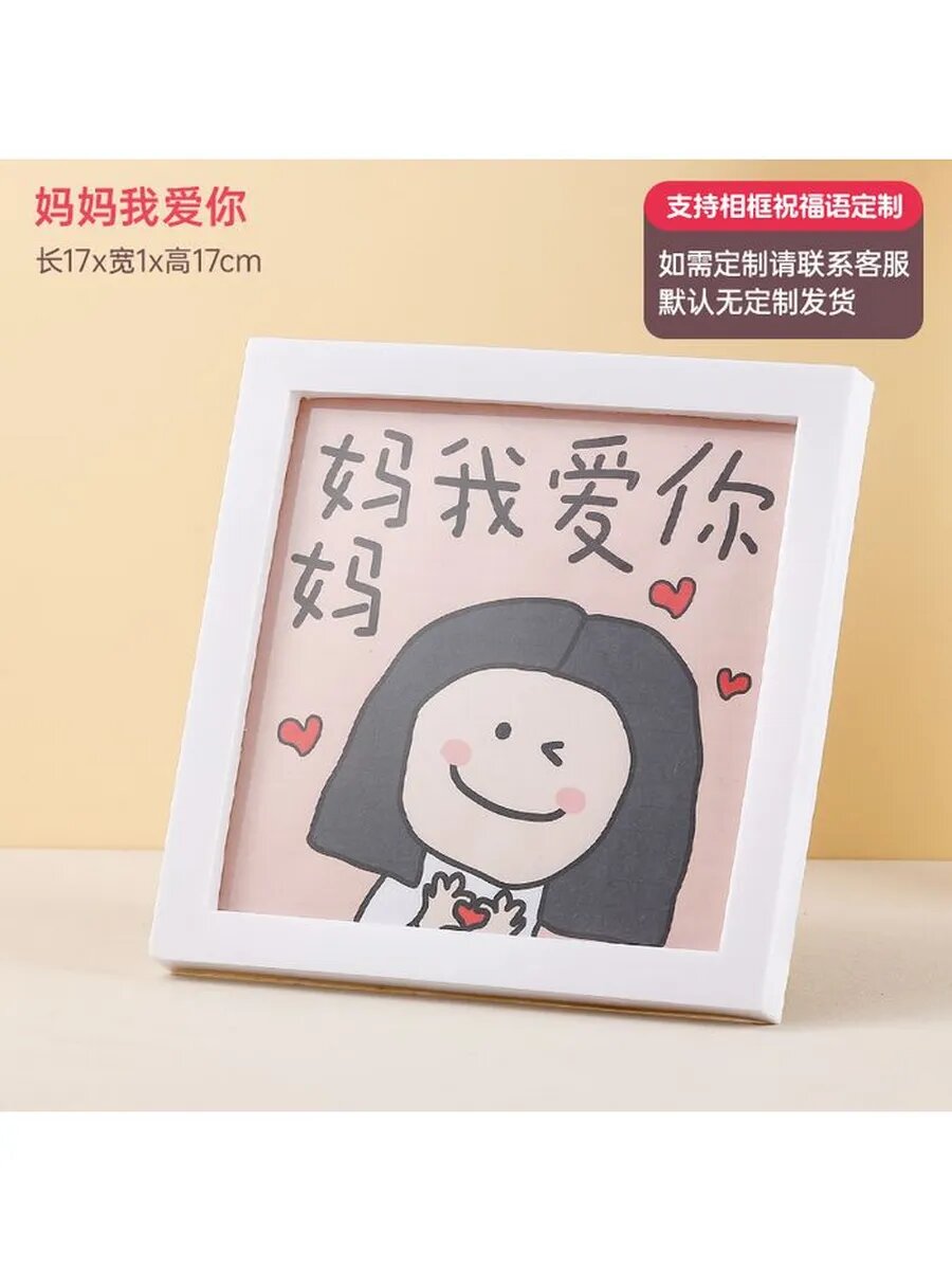 Фоторамка 7 дюймов, Ladieswear люблю, простой дизайн