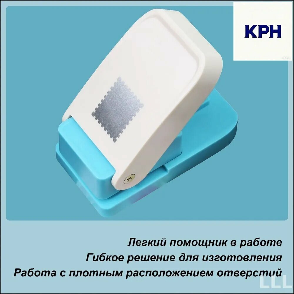 Дырокол