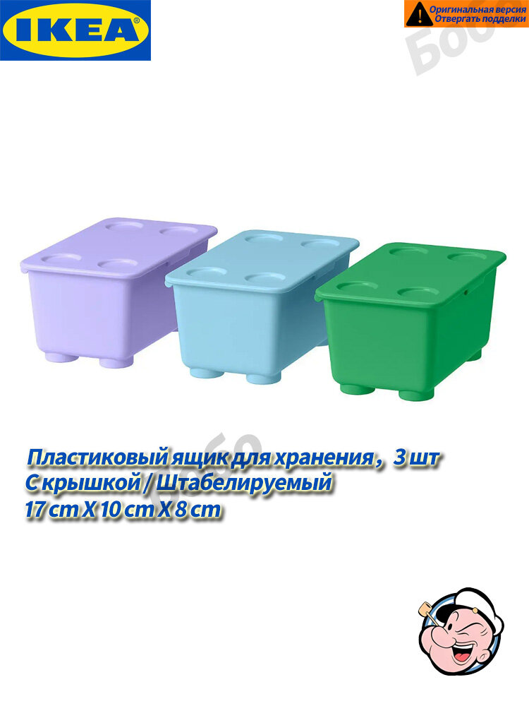 IKEA Коробка для хранения длина 17 см, ширина 10 см, высота 8 см.