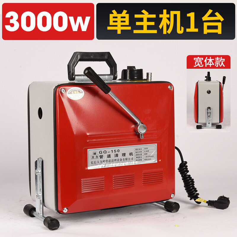 150 Тип Высокомощная электрическая машина для прочистки труб для управления имуществом, жилых районов, заводов, канализации и туалетов, магический инструмент