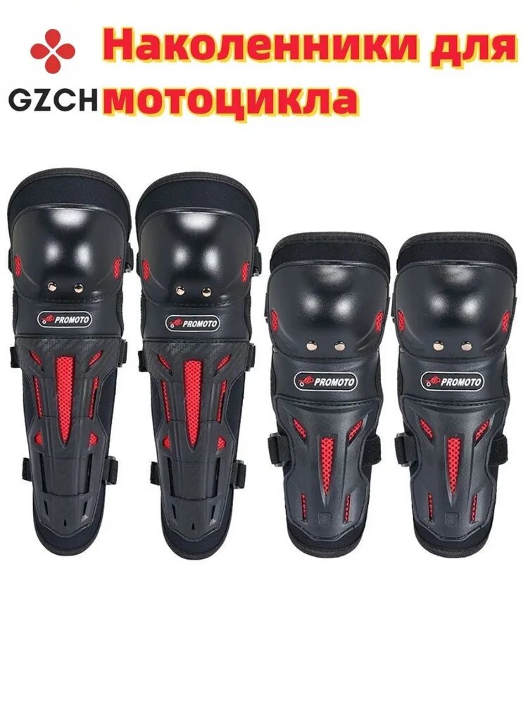 Защита колен, цвет: черный