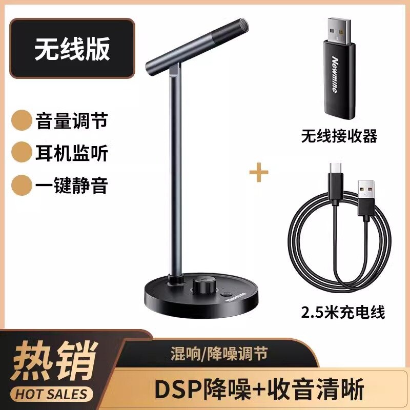 Микрофон Newman MC106 для компьютера, настольный, для прямой трансляции, с шумоподавлением, для игр и конференций, USB настольный микрофон