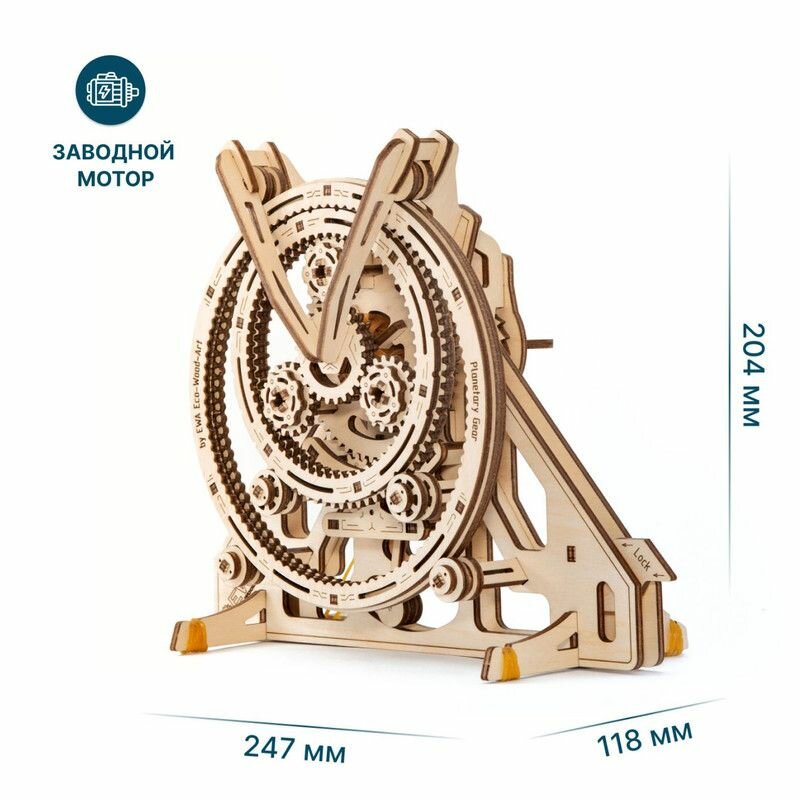 EWA Деревянный конструктор для взрослых - сборная модель 3D Планетарная передача с заводным механизмом