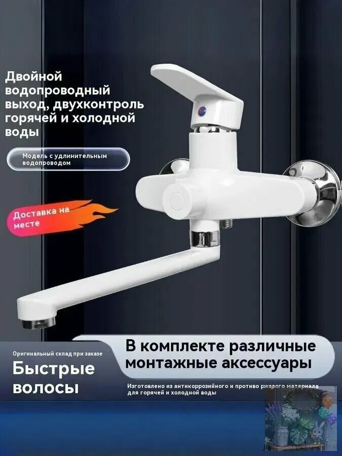 Смеситель для ванны, кран в ванную с длинным поворотным изливом, из высокопрочного пластика АБС, Белый