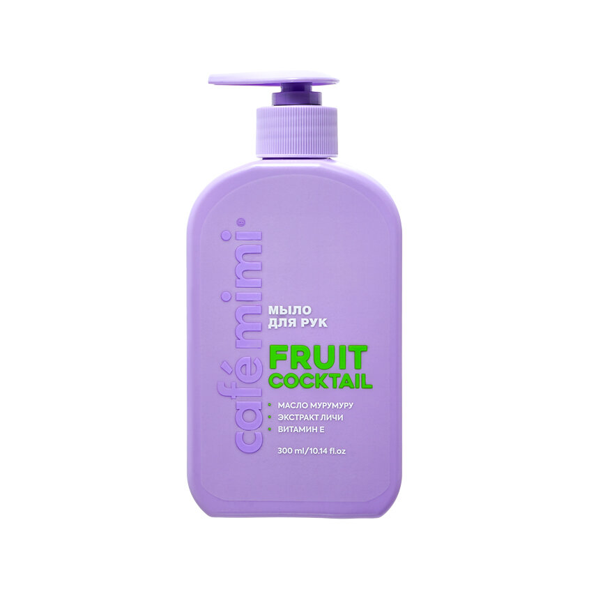 Жидкое мыло CAFE MIMI FRUIT COCKTAIL 300 мл