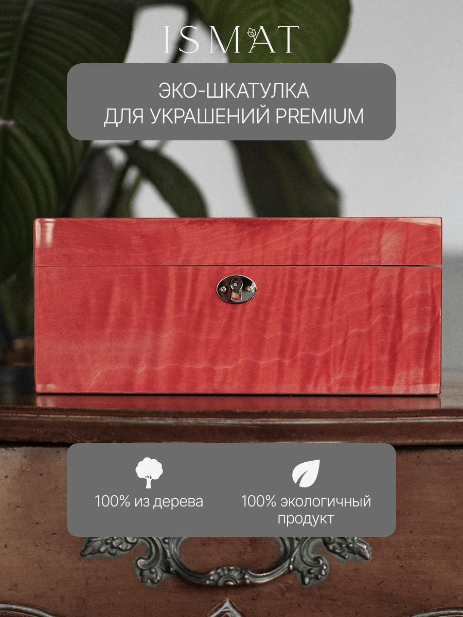 Шкатулка ISMAT, для часов и украшений, экологичная, лак, массив дерева, 2 в 1