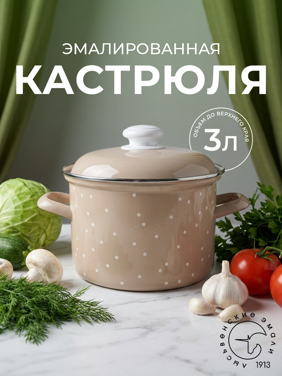 Кастрюля Лысьвенские эмали Каменно розовый