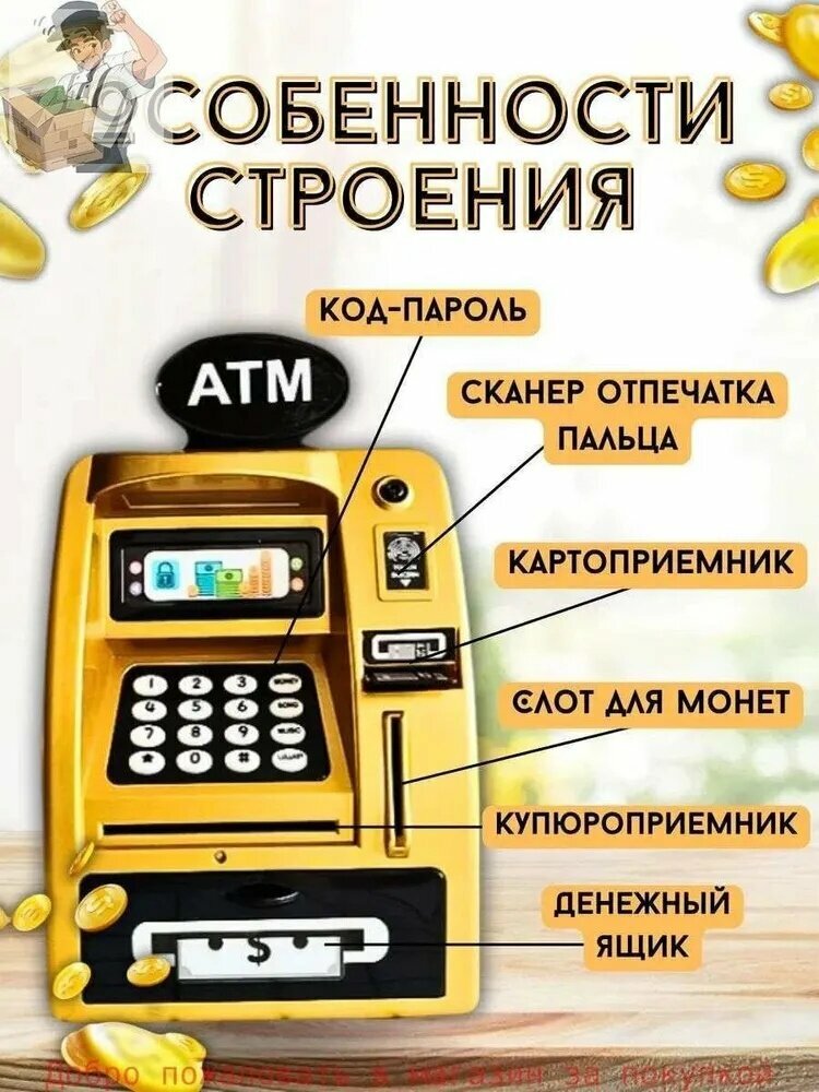 Копилка, 1 шт — фото 1