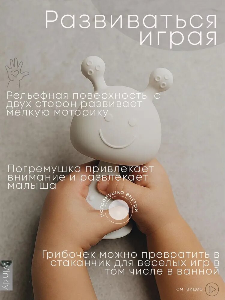 Прорезыватель — фото 1