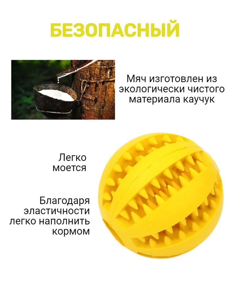 Игрушка для животныхA — фото 1