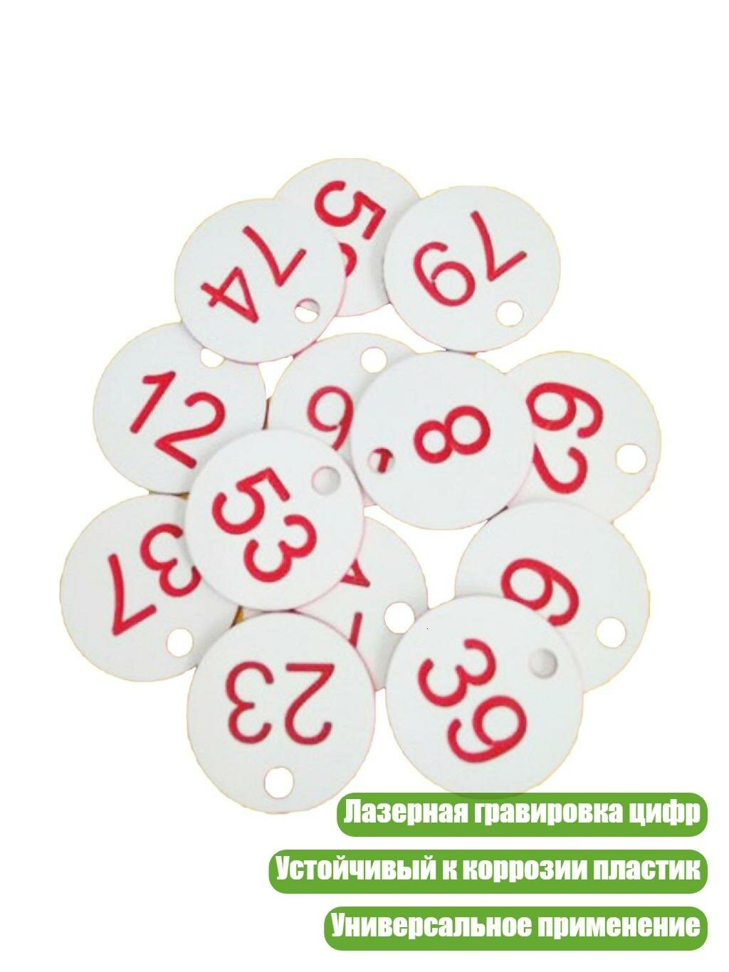 Номерные бирки для ключей 1–100, Бежевый