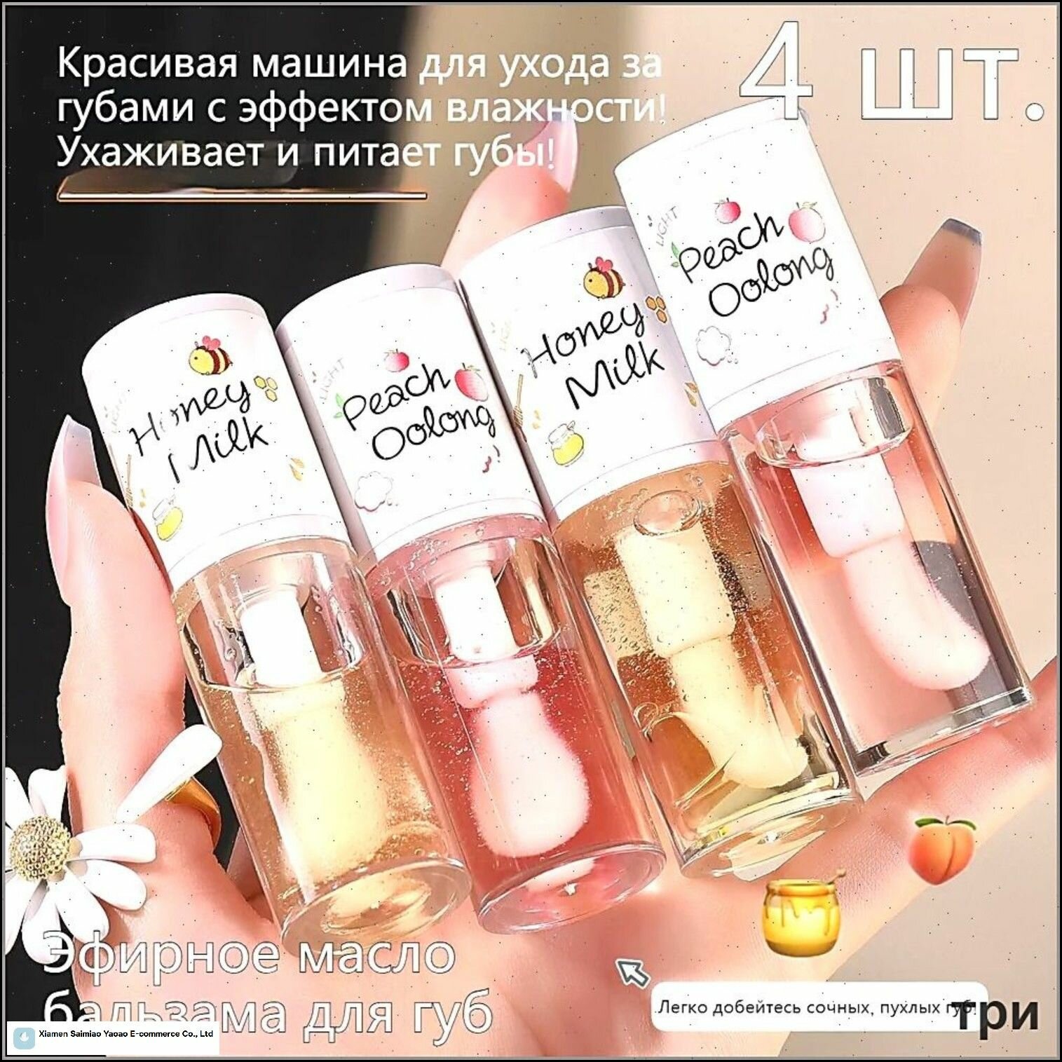 Бальзам для губ Lip Rehab , Набор из 4 шт.