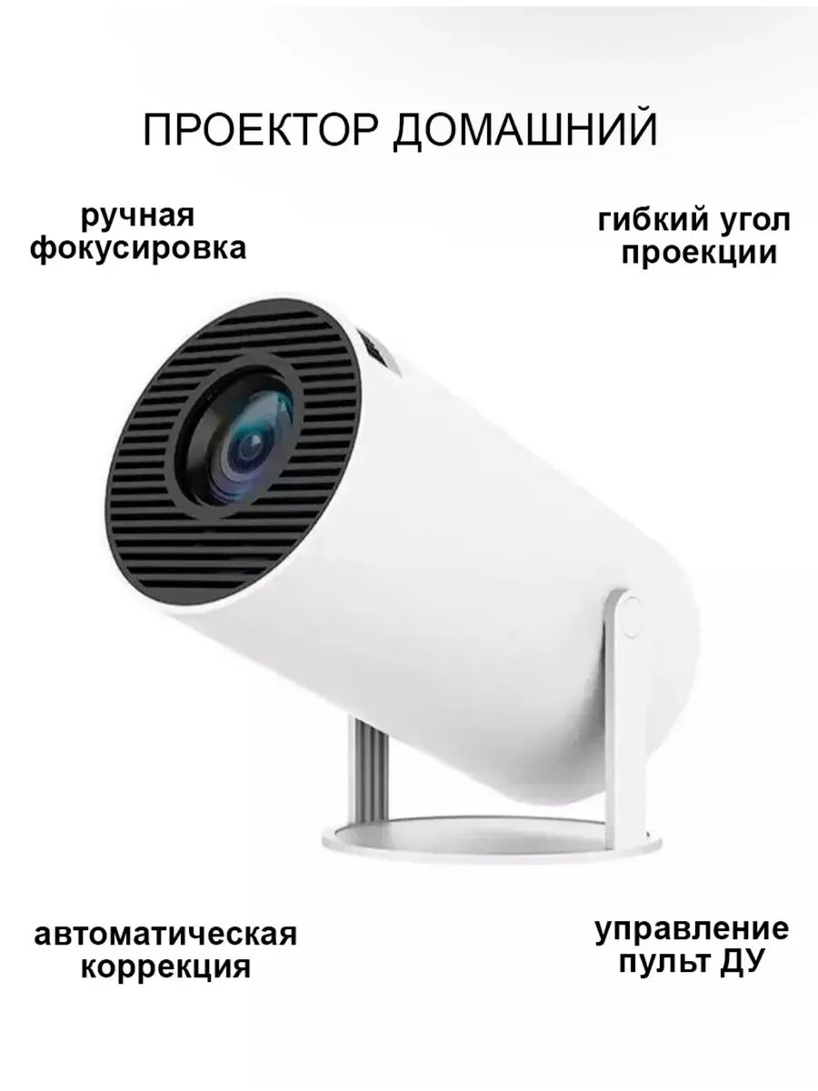 Домашний проектор 4K Full HD Bluetooth Wi-Fi 1280x720