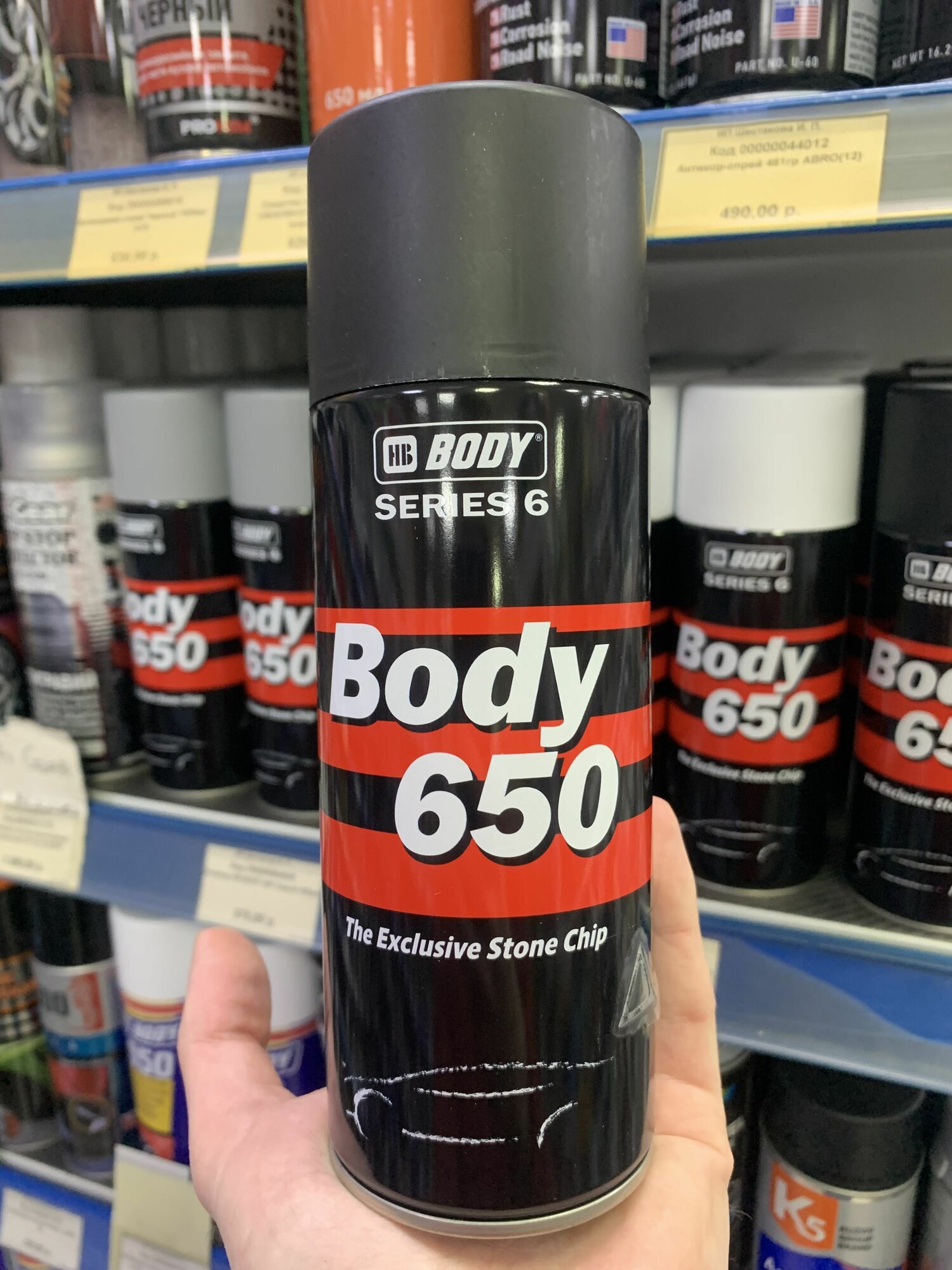Антикор HB BODY 650 Черный 400мл.