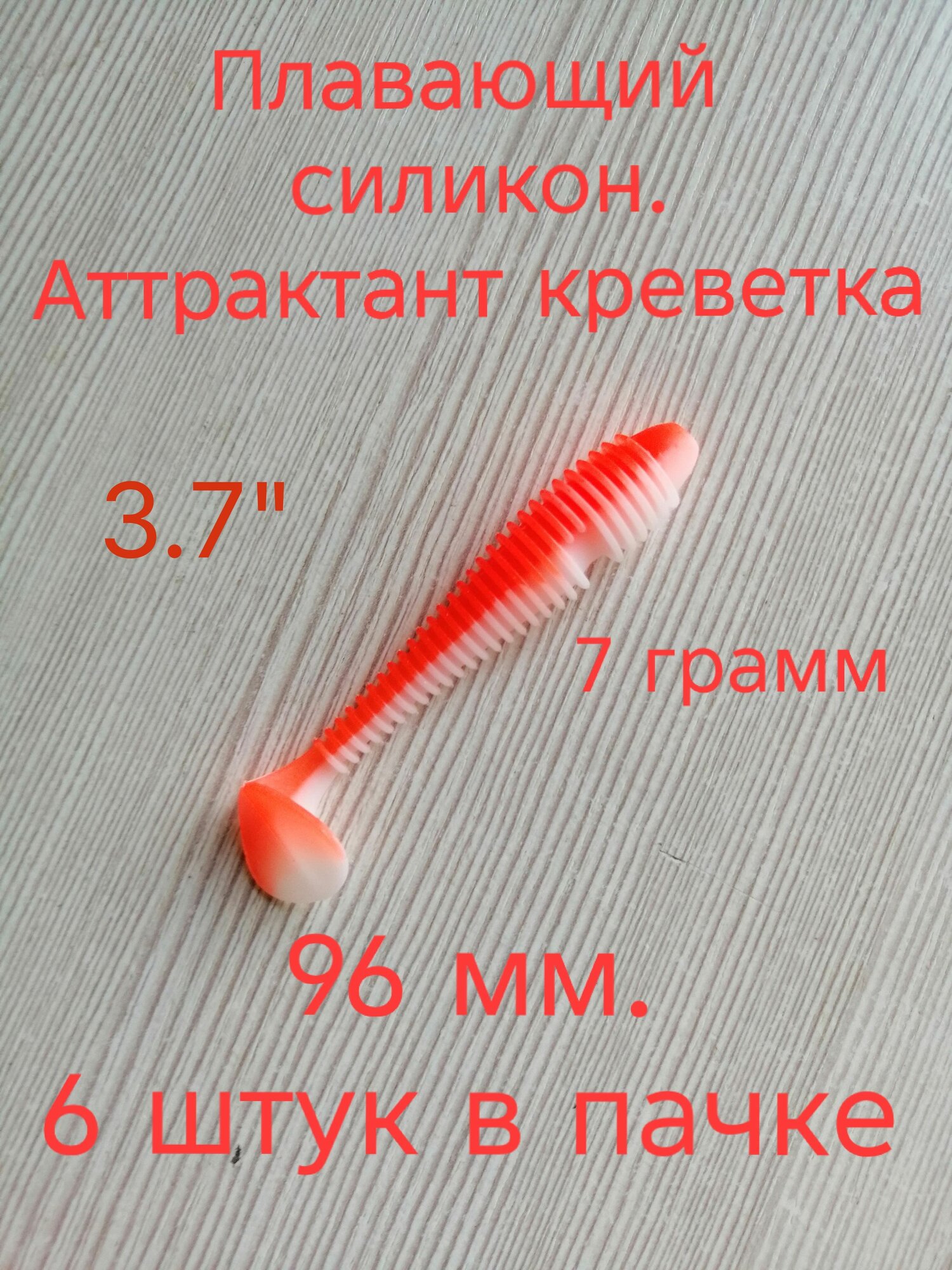 Мягкая силиконовая приманка Фет 96 мм