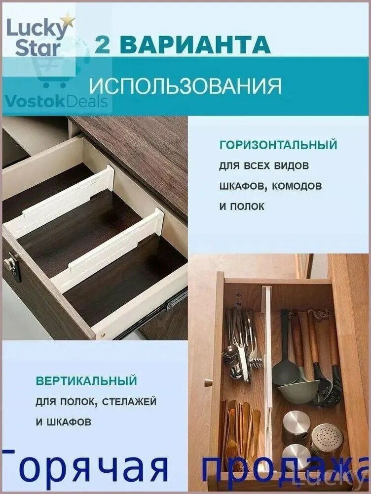 Разделители для ящика45х3х8 см. — фото 1