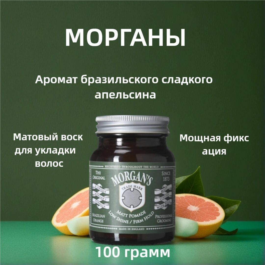 Помада для укладки волос, 100 мл объем 100 миллилитров