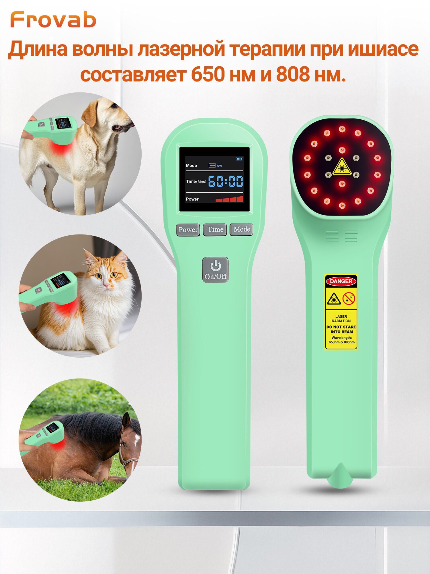 Frovab Лазерный терапевт для животных, 650/808 нм, 880 мВт, обезболивает при артрите и травмах