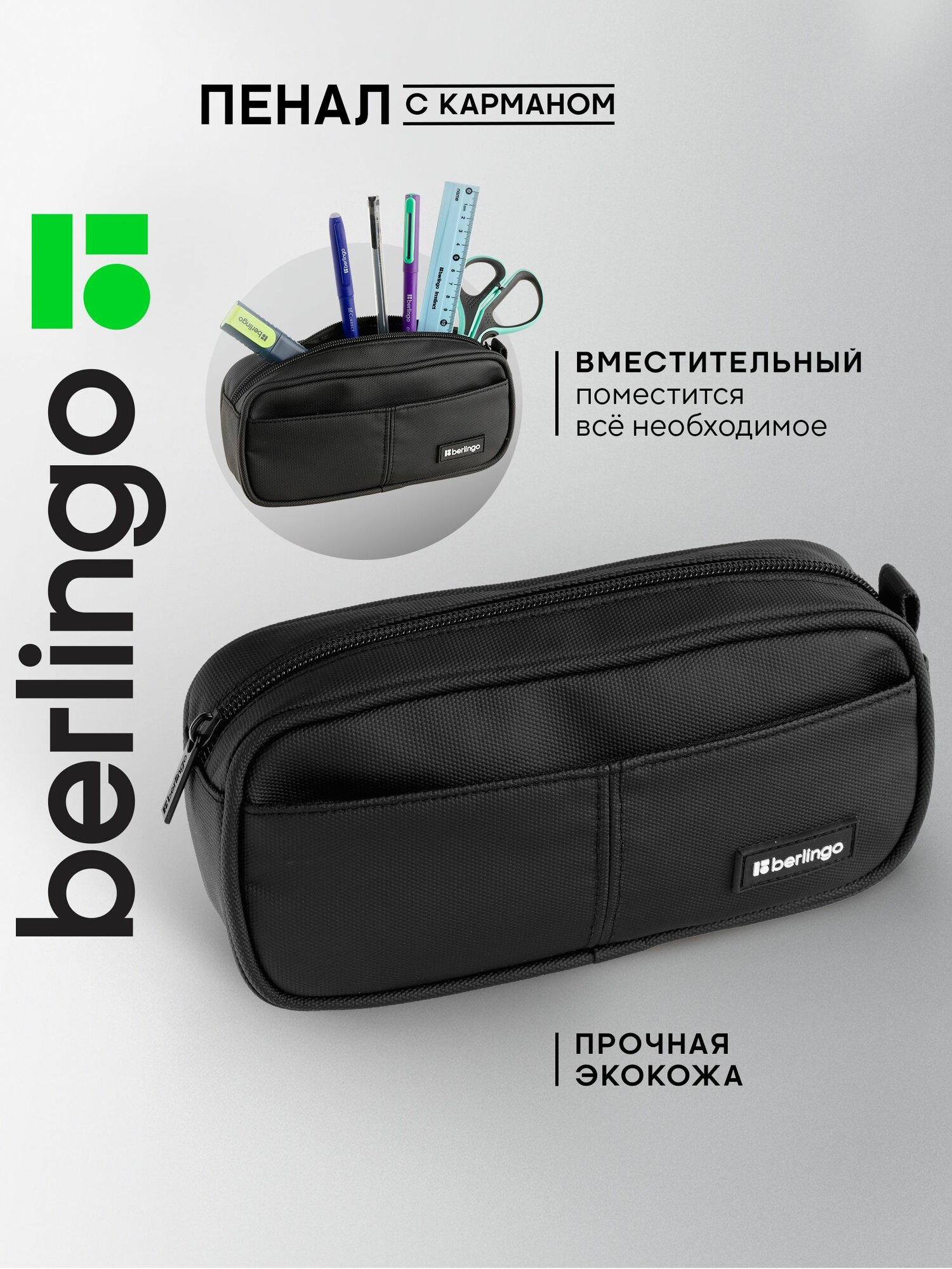 Пенал для мальчика школьный 1 отделение, боковой карман