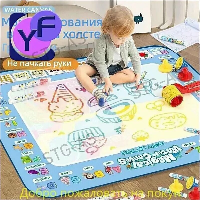 Коврик для рисования водой предметов детский набор , Холст, на котором можно рисовать водой, используется для детских рисунков, не пачкает руки, многоразовый,80cm*60cm