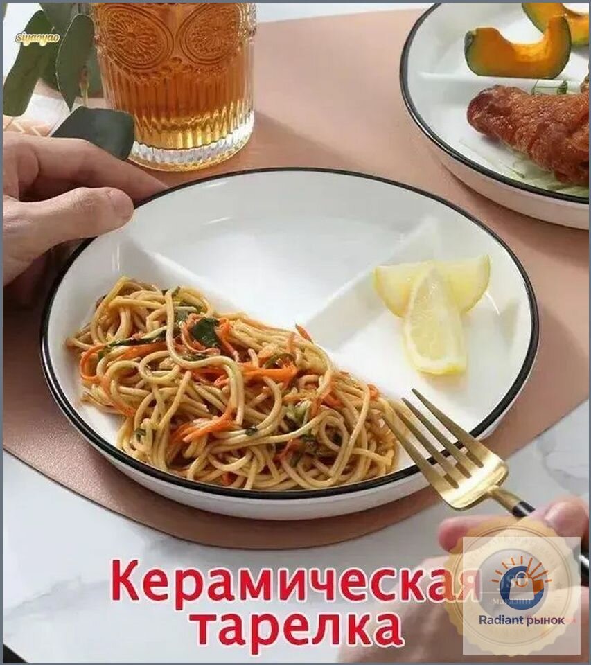 Керамическая тарелка с разделением, обеденная тарелка для диеты и порционного питания, белая с черной каймой