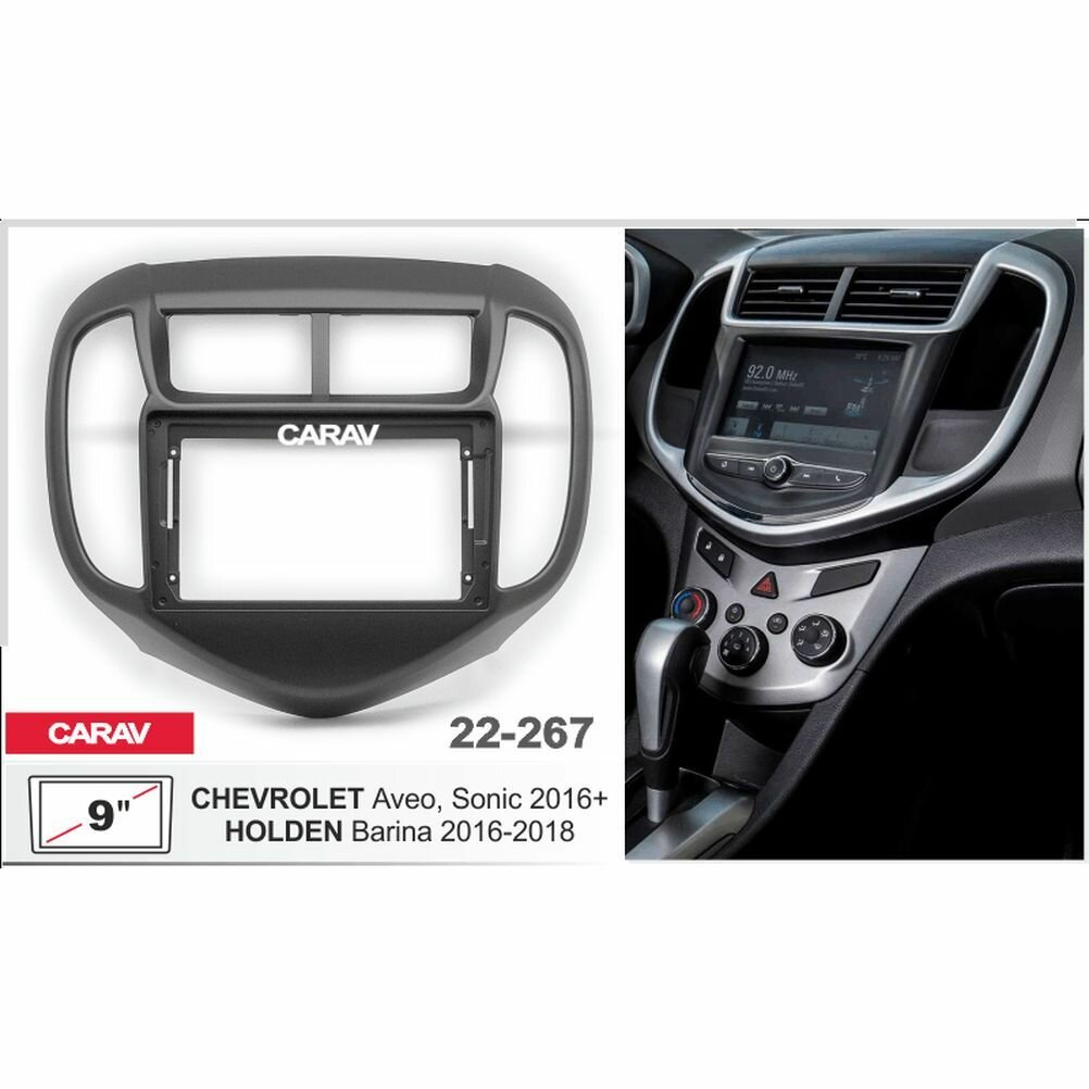 Переходная рамка 9" Android для CHEVROLET Aveo, Sonic 2016+ / HOLDEN Barina 2016-2018 CARAV 22-267