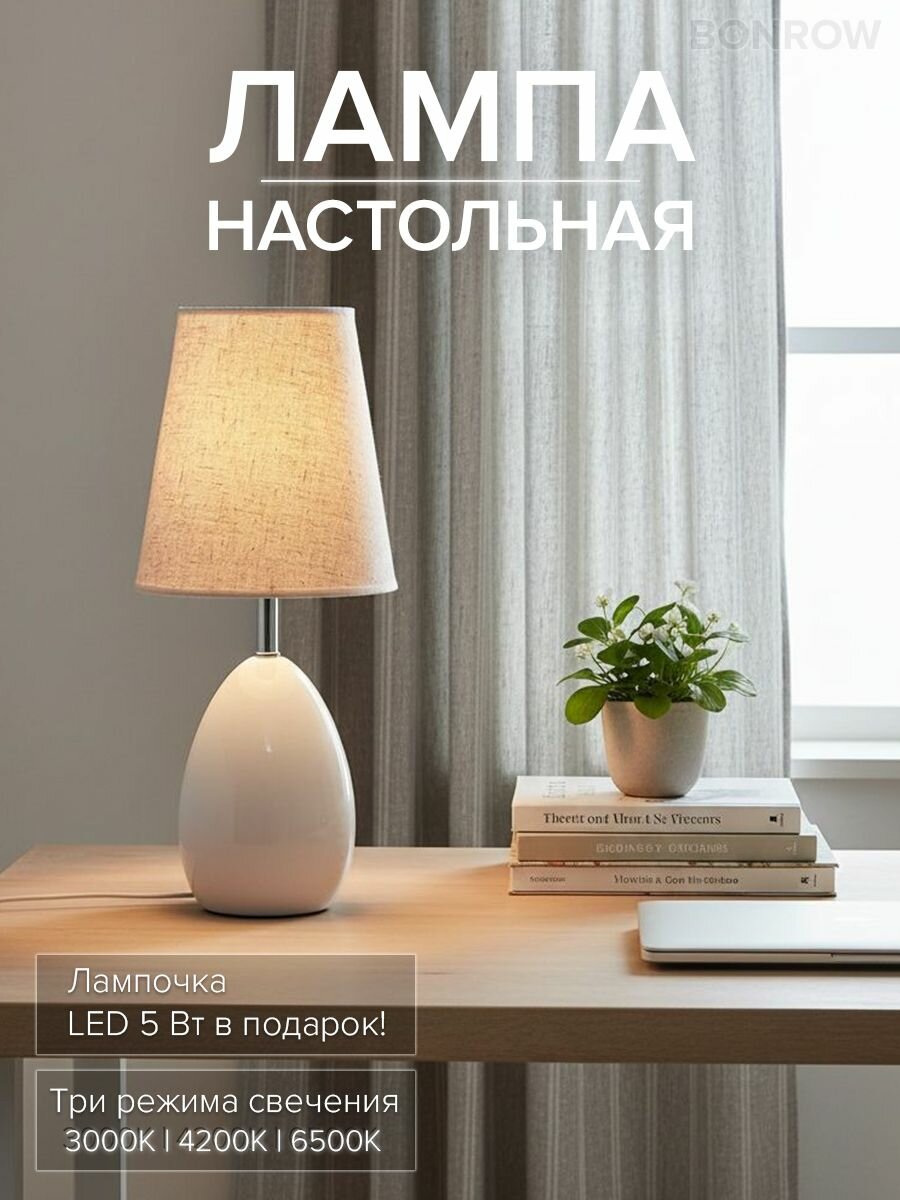 Эксклюзивный ночник с плафоном, патрон E27